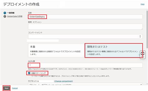 401 Oci Goldengateによるbasedbからadbへのデータ連携 Ociチュートリアル