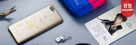 鹿晗亲笔签名版vivo X20 珍品拍卖 京东拍卖