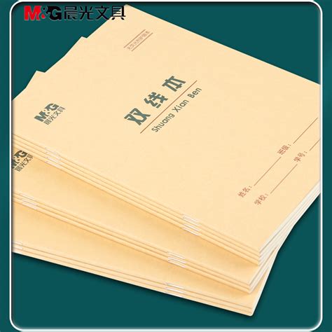 晨光22k双线本单线本横格本语文本横线作业本作文簿小学生生字本拼音本田字格本数学本练习本英语本抄书本 虎窝淘