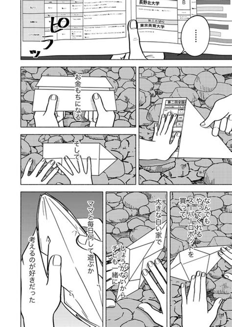 7 9 花曇パスタ さんのマンガ ツイコミ 仮