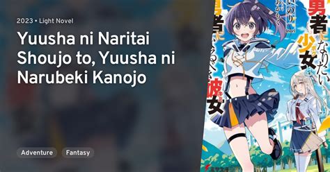 Yuusha Ni Naritai Boku To Yuusha Ni Narubeki Kimi The Girl Who Wants To Be A Hero And The Girl