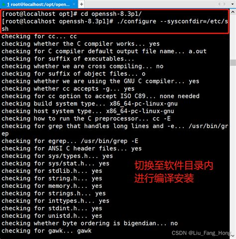 如何修复ssh漏洞进行版本升级ssh升级 Csdn博客