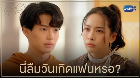 ลืมวันเกิดแฟนหรอ Good Old Days ร้านซื้อขายความทรงจำ Youtube