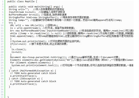 Java爬虫入门：一个简单的爬虫实例讲解动力节点java培训