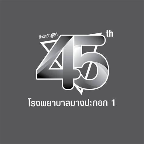 โรงพยาบาลบางปะกอก 1 วันมาฆบูชา ตรงกับวันขึ้น ๑๕ ค่ำเดือน ๓ ถือเป็นวันสำคัญทางพระพุทธศาสนา พระ