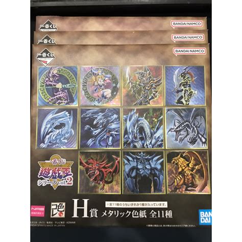 遊戲王 一番賞 Vol2 H賞 色紙 黑魔導 青眼白龍 黑魔導女孩 蝦皮購物