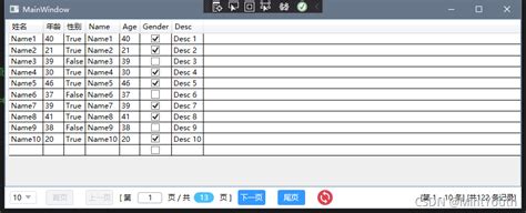 【原创】自定义分页控件wpfwpf Datagrid 分页控件 Csdn博客