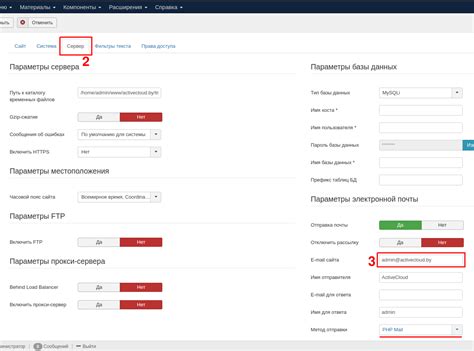 Как настроить отправку почты с сайта с помощью Phpmail