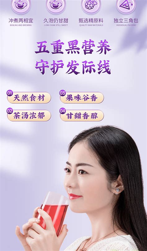 北京同仁堂朕皇桑椹五黑茶五黑膏黑枸杞黑芝麻黑豆黑米桑葚养生茶 阿里巴巴