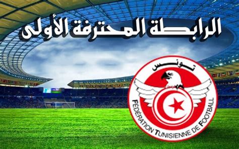 رزنامة الموسم الرياضي 2024 2025 Radio Express Fm