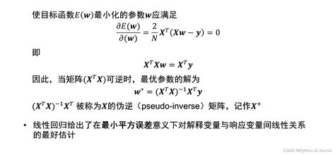 线性回归实战 Abalone鲍鱼年龄预测abalonetxt线性回归 Csdn博客