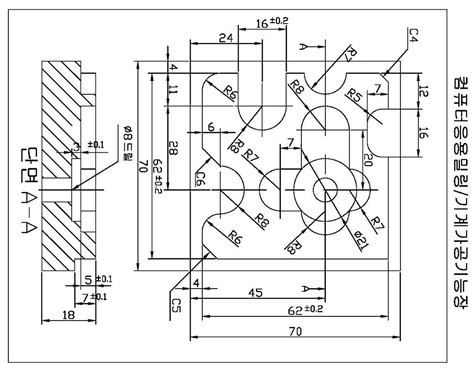 컴퓨터응용밀링기능사 실기도면2개 컴퓨터응용밀링선반기능사 Cnc공작기계야 놀자