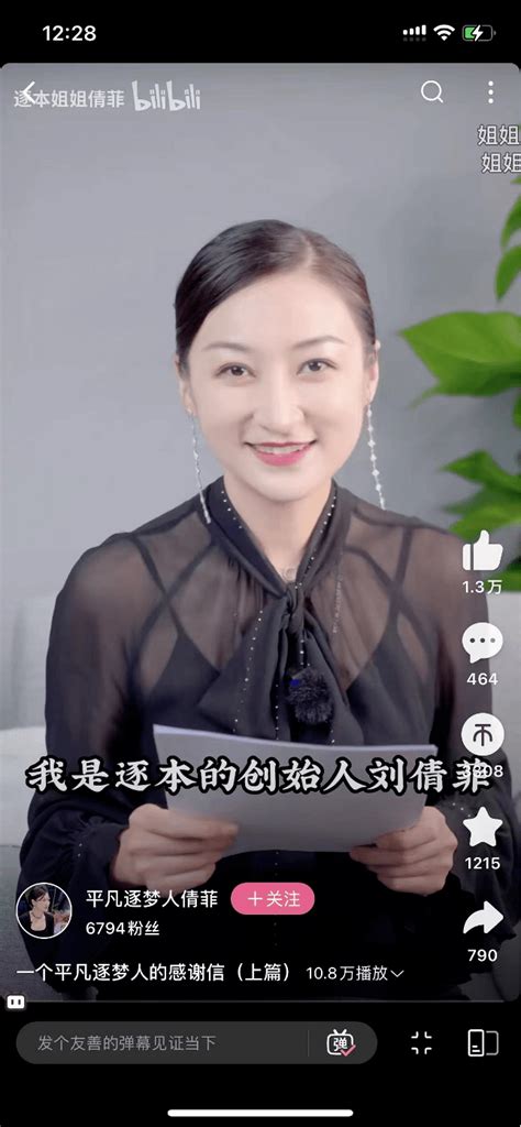 今年双十一，b站给李佳琦带了多少流量？天极大咖秀