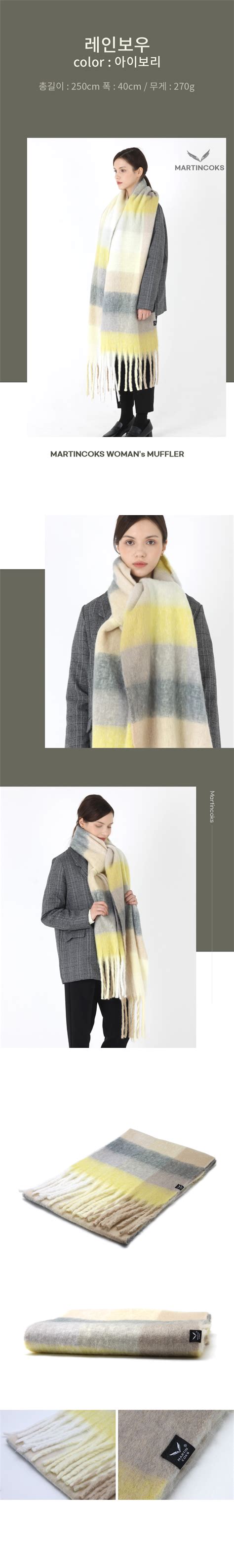 레인보우 울머플러 겨울 여성 목도리 7종 여자 목도리