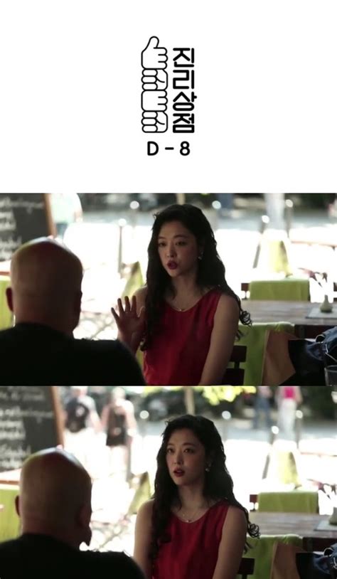 설리 공황장애·대인기피증 고백 사람한테 상처받다 보니
