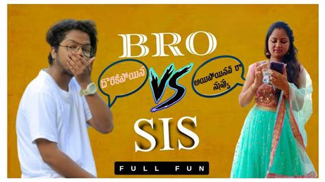 Bro Vs Sis 1 Telugu Funny Short Film 2023 Youtube