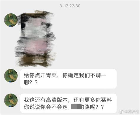 內地女星蔣夢婕被偷拍裙底遭勒索 絕不妥協決定報警：不要再有受害者