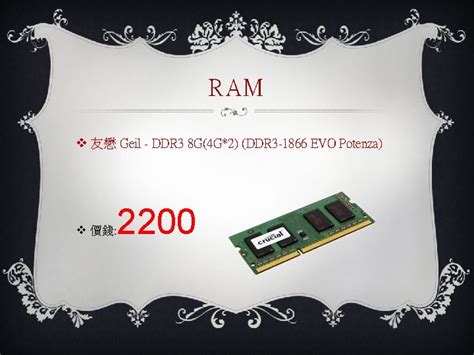 RAM V Geil DDR 3 8 G4 G2
