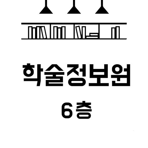 연세대학교 대학원 총학생회