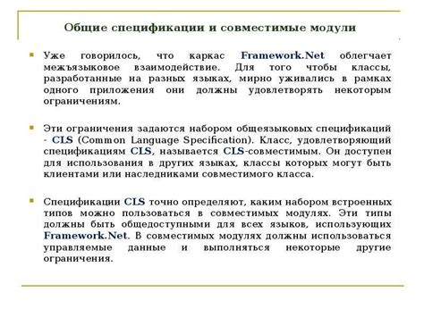Каркас Framework Net это Каркас Framework Net это Ответы на вопрос