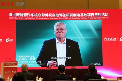 博世新能源汽车核心部件及自动驾驶研发制造基地落户搜狐汽车搜狐网