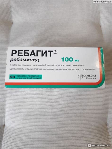 Лекарственный препарат Pro.Med.CS.Praha a.s. Ребагит (ребамипид ...