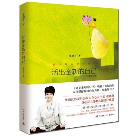 全新折價張德芬三部曲 遇見未知的自己 活出全新的自己 遇見心想事成的自己 有貓書房 蝦皮購物