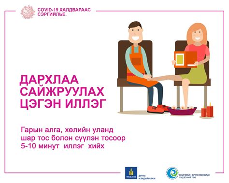 Нийгмийн эрүүл мэндийн үндэсний төв Амралтын өдрүүдэд дархлаа сайжруулах цэгэн иллэг өөртөө
