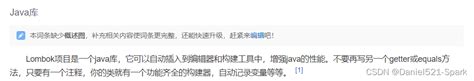 七、idea中lombok的使用idea Lombok Csdn博客