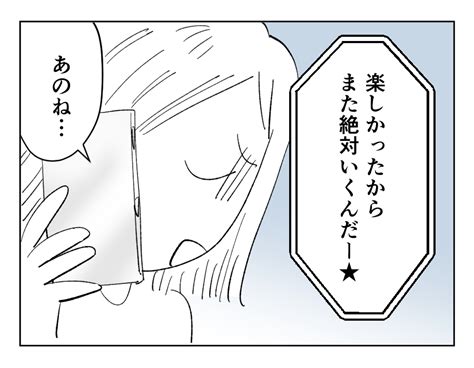 【男9と女ヒトリで？】女性のキャンプ「おじさんおばさんだから大丈夫」＜第7話＞4コマ母道場 ｜ ママスタセレクト