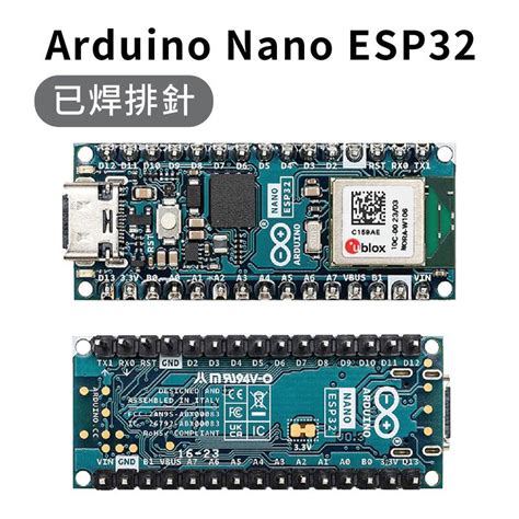 iCShop Arduino Nano ESP32 開發板 ESP32 S3 Arduino IoT Cloud 露天市集 全台最大的