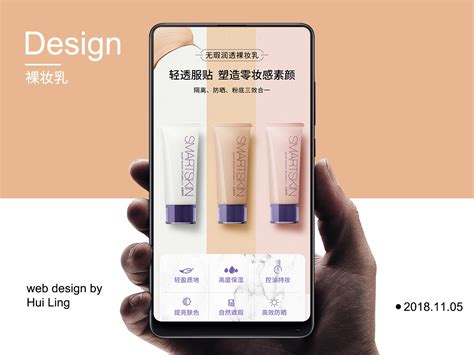 无瑕润透裸妆乳详情页 hhl919623929 站酷ZCOOL