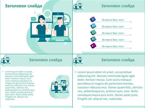 Шаблон для создания презентаций про бизнес коммуникации Presentation Map Map Screenshot