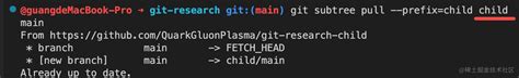 Git Submodule 和 Git Subtree，你会选择哪个来管理子项目？ 知乎