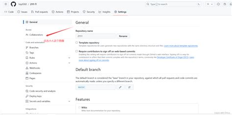 Github 如何添加权限github设置项目访问权限 Csdn博客
