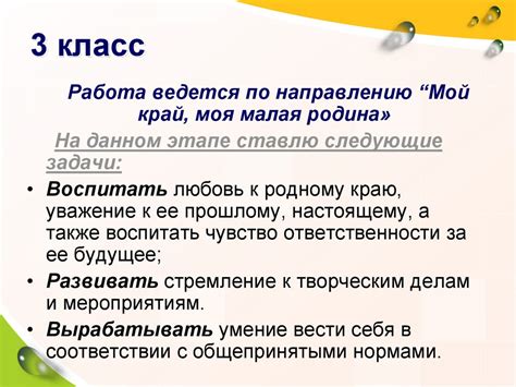 Работа классного руководителя по духовно-нравственному воспитанию ...