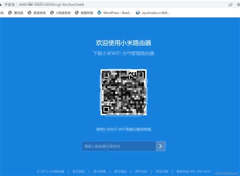 路由器漏洞复现看了之后每个人都是黑客luci 漏洞 Csdn博客 路由器漏洞复现看了之后每个人都是黑客luci 漏洞 Csdn博客