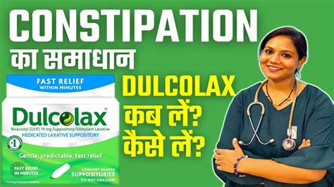 Constipation के लिए Dulcolax कैसे उसे करें Dulcolax Tablet Uses