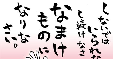 水木しげる 【追悼】水木しげる先生、ありがとうございました【幸せの七ヶ条】 三太夫＠修行中3」∠lのイラスト Pixiv
