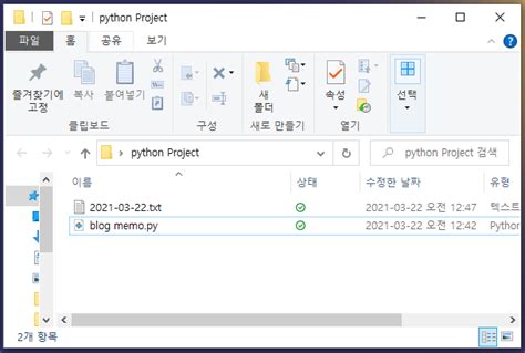 Python 나만의 메모장을 만들어보자