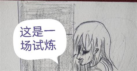 孤独摇滚 这是一场试炼！ 捡老头的烂纸のイラスト Pixiv