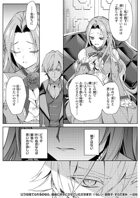 「私の婚約者は大好きな王子様。 でも彼の瞳は凍えるようで── 『どうせ捨てられるのなら、最後に好きにさせていただきます』」renta