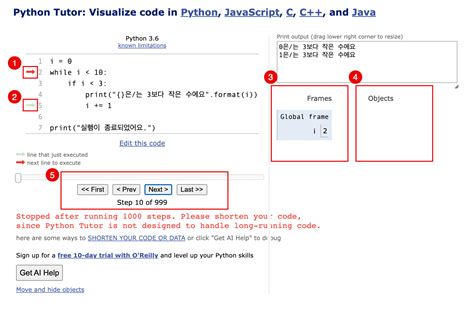 반복문에서 Python Tutor 활용하기 In Python 코드잇