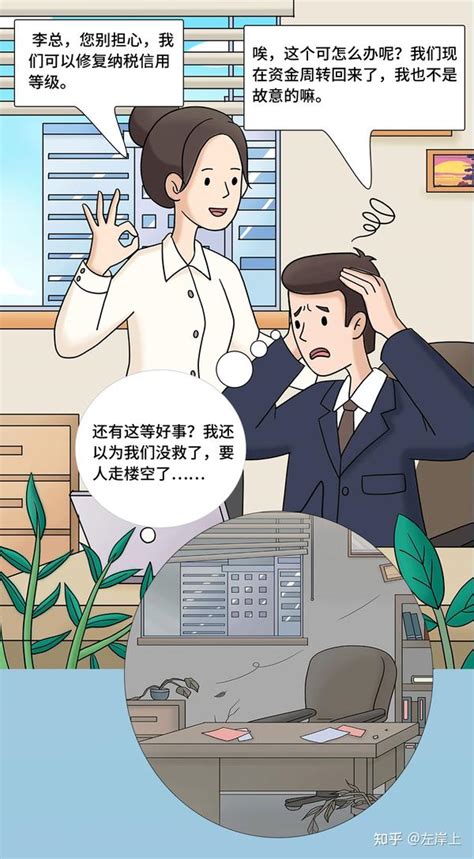 纳税信用等级评价知识大全信息量巨大看这篇就够了 知乎