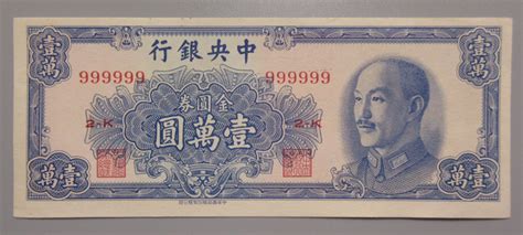 浅谈 金圆券”——是救命稻草，也是催命毒药 知乎