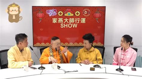 李居明2025年十二生肖运程《马羊猴鸡狗猪》 好运降临 好运降临 哔哩哔哩视频
