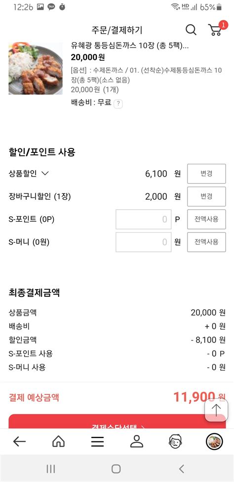 [인터파크쇼핑] 유혜광 통등심 돈까스 10장 한팩에 2장 총 5팩 카카오11 900 0원 핫딜 에펨코리아