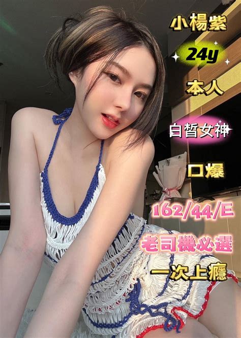 台南定點茶小楊紫 16244e24y 專注於外送茶、定點茶，提供最優質的服務 名媛茶莊