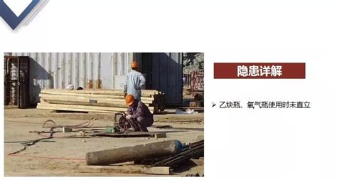 100张现场隐患图教你现场隐患该怎么查 行业新闻 四川鼎誉建筑工程有限公司