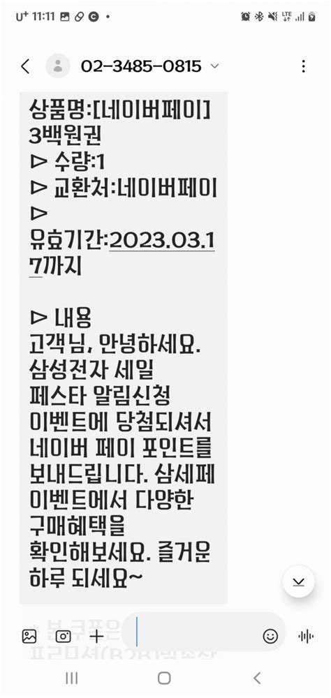 삼세페 이벤트당첨 커피한잔 이벤트응모 슈퍼투데이